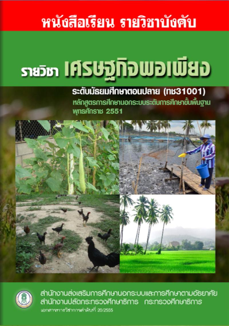 Learning System : ทุ่งสง