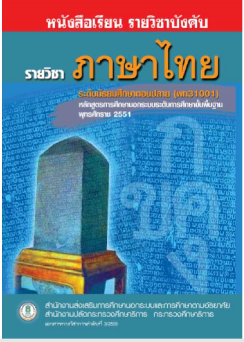 Learning System : ทุ่งสง